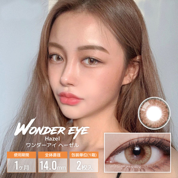 WonderEye Hazel – eotd JP
