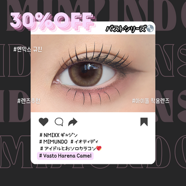 MIMUNDO (ミムンド) – eotd JP